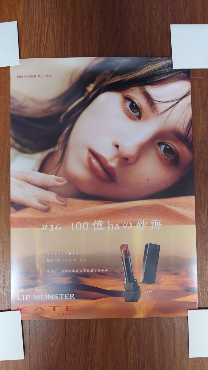 日本代購代標第一品牌【樂淘letao】-中条あやみ☆kate☆b2ポスター☆未使用