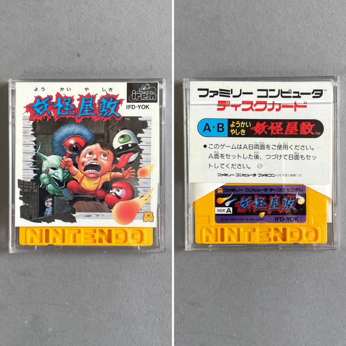 Yahoo!オークション - MS1319 FC ディスクシステム 妖怪屋敷 IREM アイ...