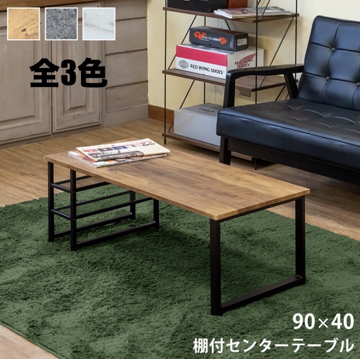 棚付き センターテーブル ローテーブル リビングテーブル 座卓 棚付き センターテーブル ローテーブル リビングテーブル 座卓