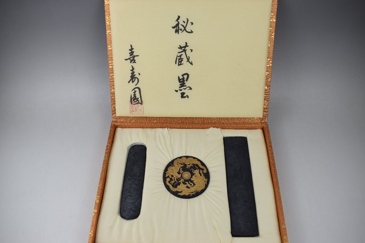 Yahoo!オークション - F114 喜寿園 秘蔵墨 三種揃 和墨 書道 文房四宝 ...