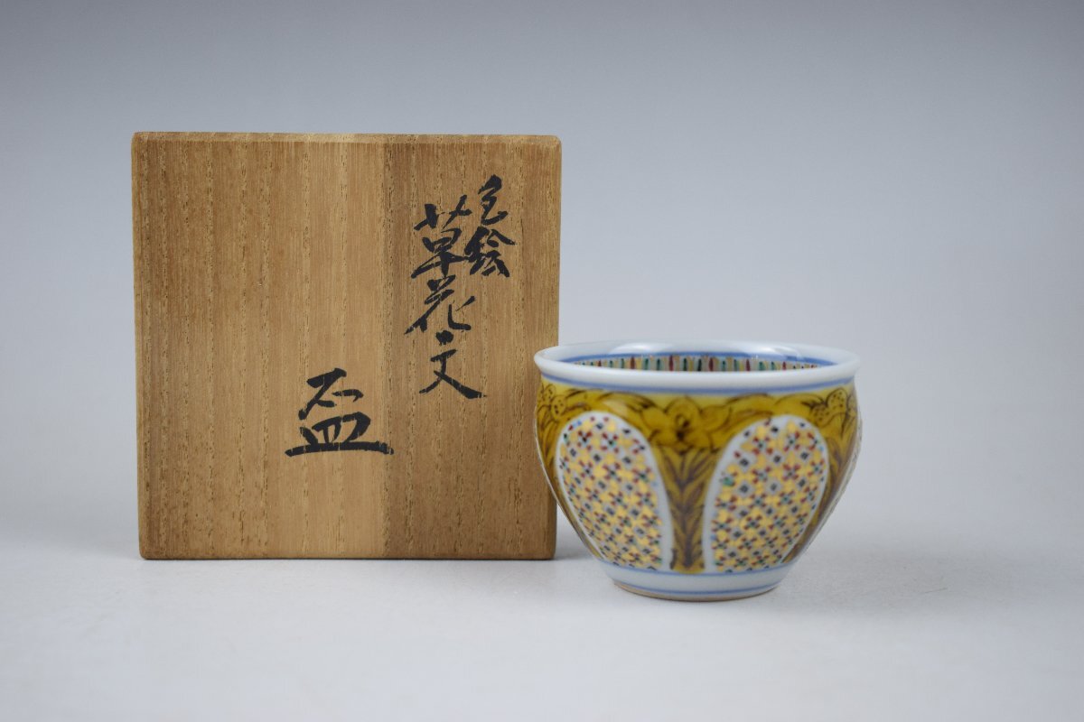 Yahoo!オークション - C156 河上龍三 九谷焼 色絵草花文盃 ぐい呑 酒器...