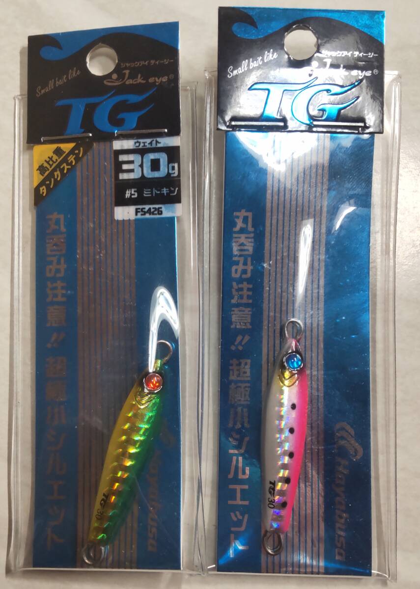 Yahoo!オークション - ジャックアイ tg 30g 2個セット