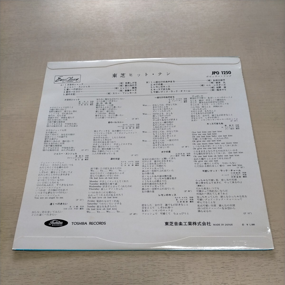 Yahooオークション 【レア盤 稀少 赤盤】東芝ヒット・10 Lp 10イン