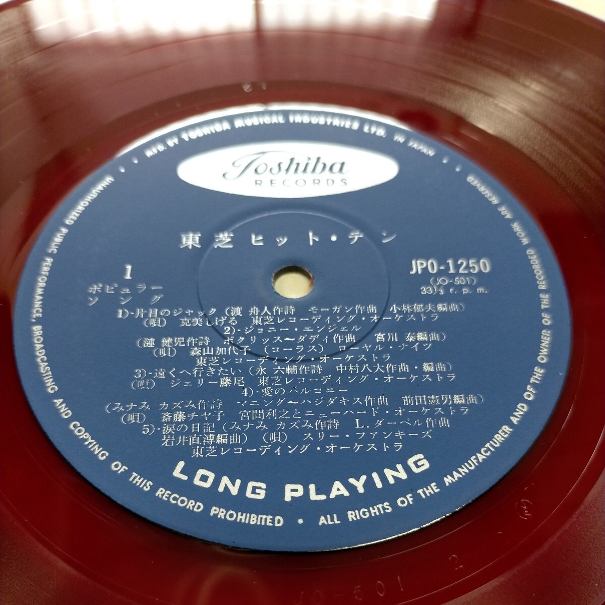 Yahooオークション 【レア盤 稀少 赤盤】東芝ヒット・10 Lp 10イン