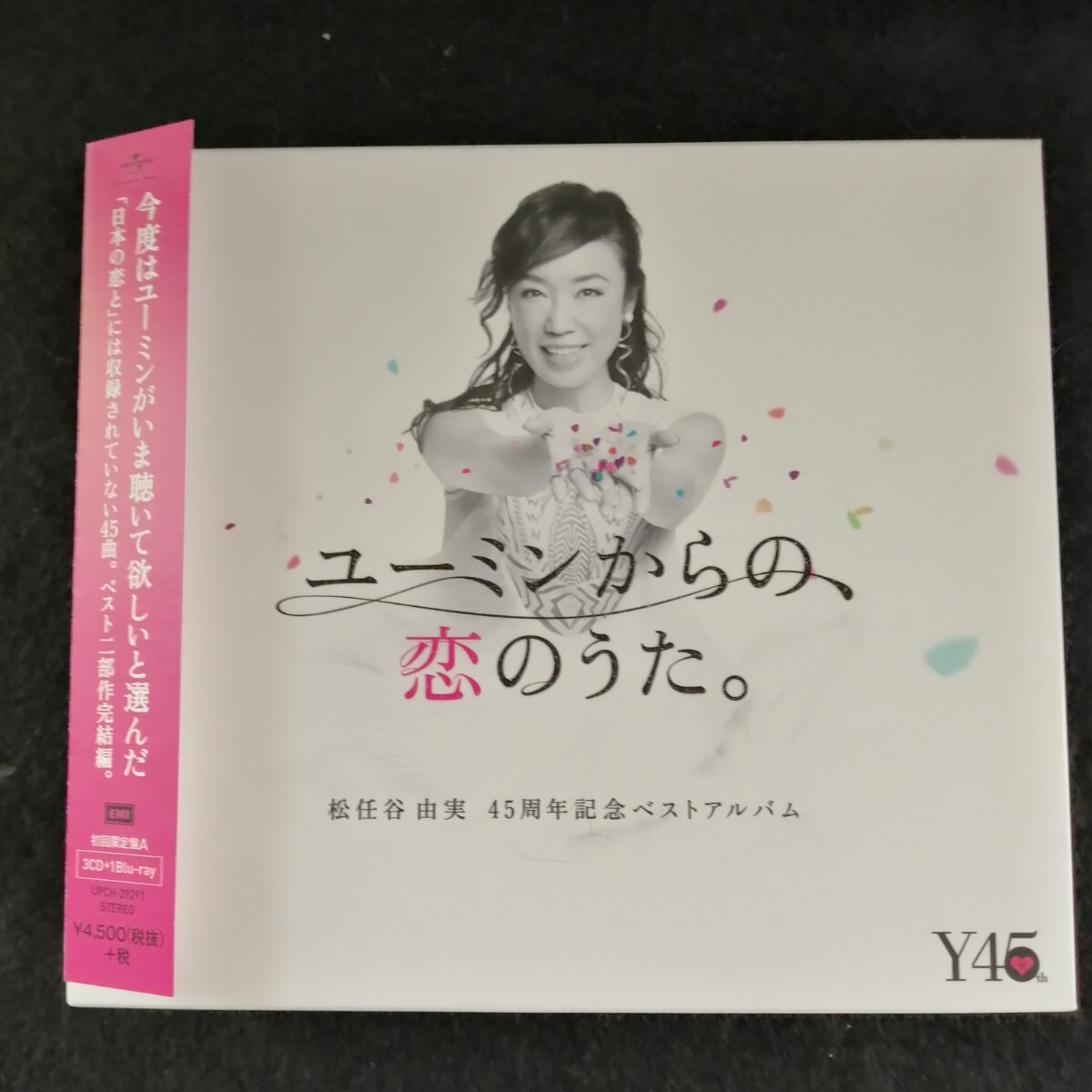 Yahoo!オークション - D06 中古CD 松任谷由実 ユーミンからの恋のうた ...
