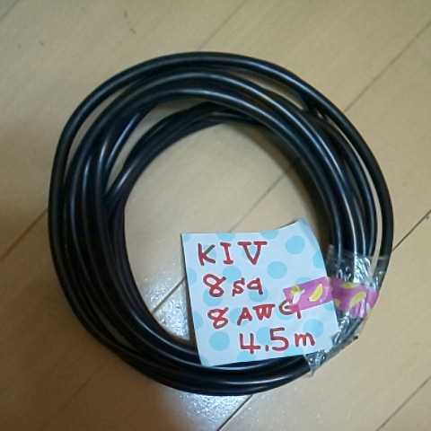 Yahoo!オークション - KIV 8sq 8AWG 4m 丸形圧着端子加工OK バッテリー...