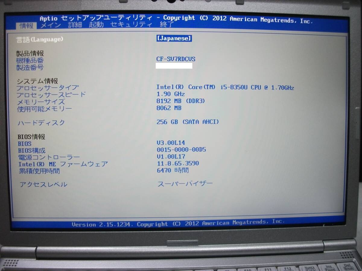 Win11 Panasonic Let's note CF-SV7RDCVS/Corei5/8GBメモリ+ Win11 Panasonic Let's note CF-SV7RDCVS/Corei5/8GBメモリ+