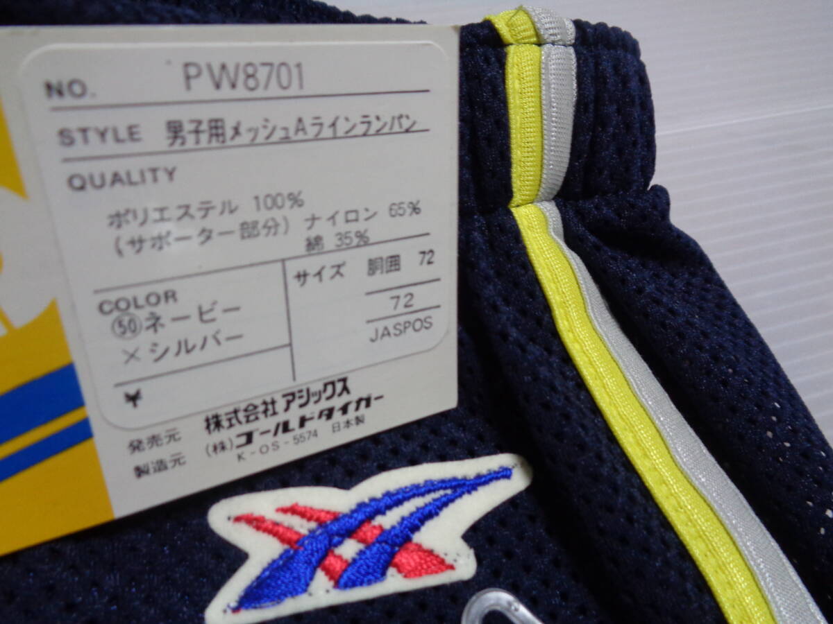 Yahoo!オークション - W72（S) 紺銀 男子 PW8701 アシックス パウ メ...