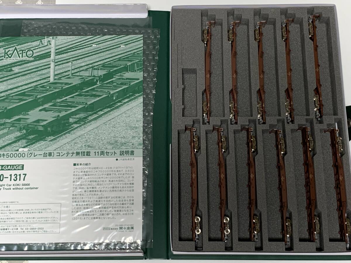 Yahoo!オークション - 1円スタート KATO カトー 10-1317 コキ50000(グ...