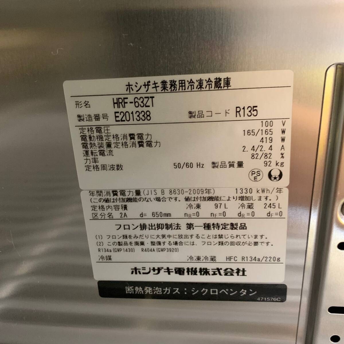 Yahoo!オークション - 【HOSHIZAKI】 ホシザキ 冷凍冷蔵庫 縦型 2ドア ...