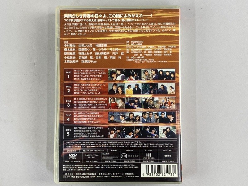 Yahoo オークション Ab129 Dvd ゆうひが丘の総理大臣 Dvd Set1 5枚組