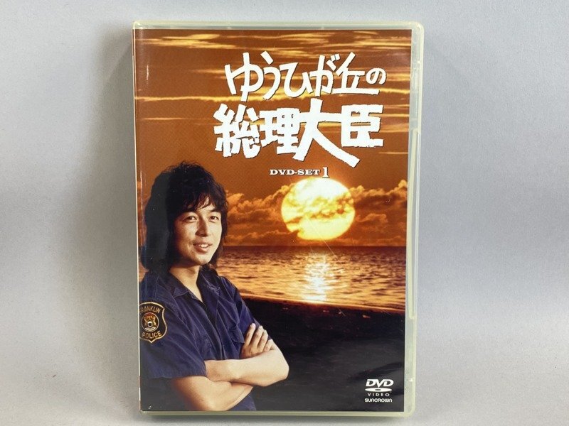 Yahoo オークション Ab129 Dvd ゆうひが丘の総理大臣 Dvd Set1 5枚組