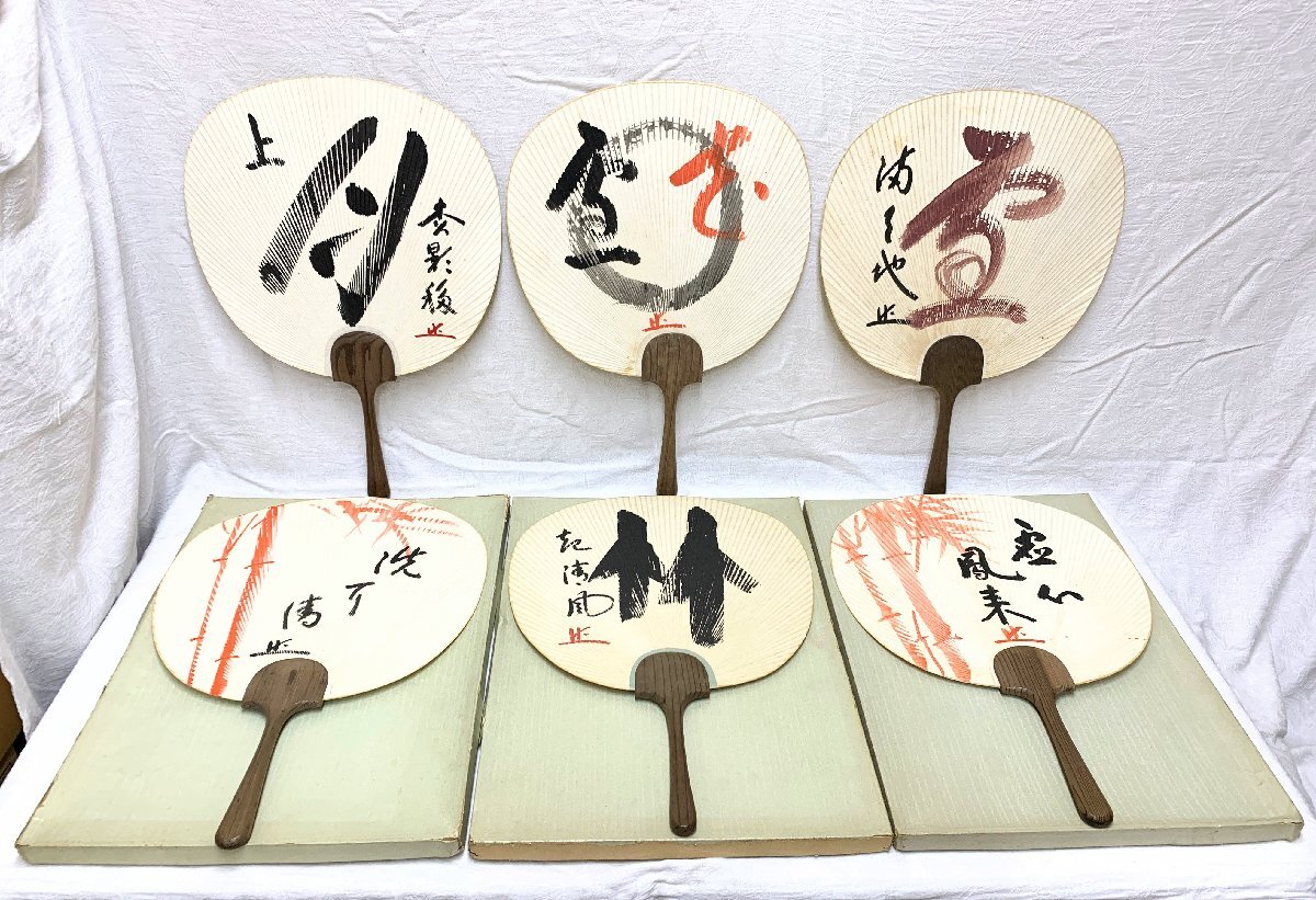 Yahoo!オークション - 14709/大うちわ 団扇 6点 書 京都 管長 花押入 ...