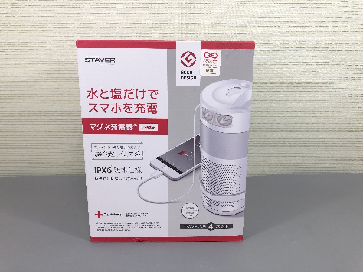 Yahoo!オークション - ジャンク品 STAYER マグネ充電器 SH-GDMC-MB（1...
