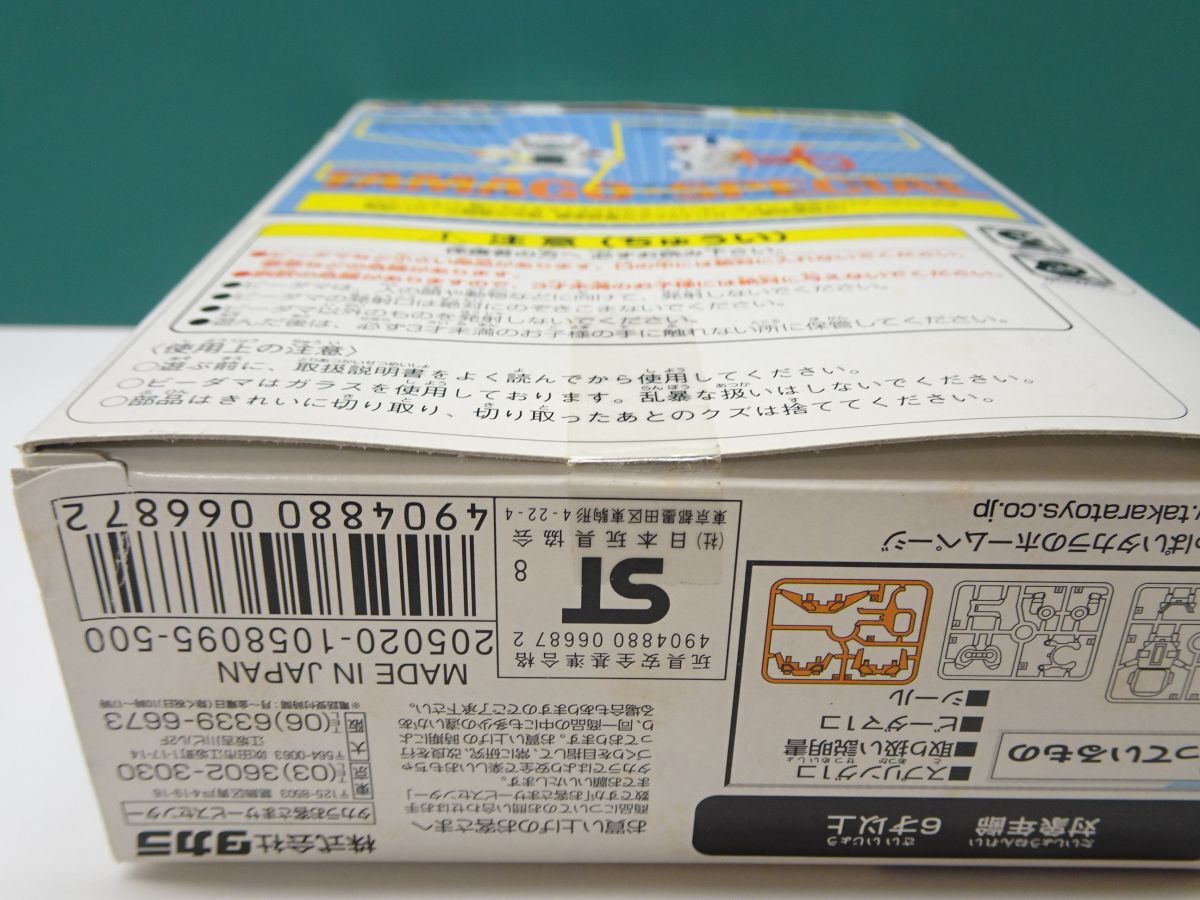 Yahoo!オークション - #k56【梱60】タカラ ビーダマン 124 ホワイトビ...