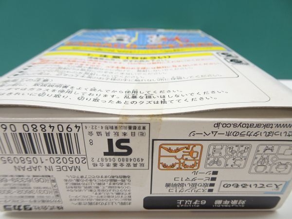 Yahoo!オークション - #k49【梱60】タカラ ビーダマン 124 ホワイトビ...