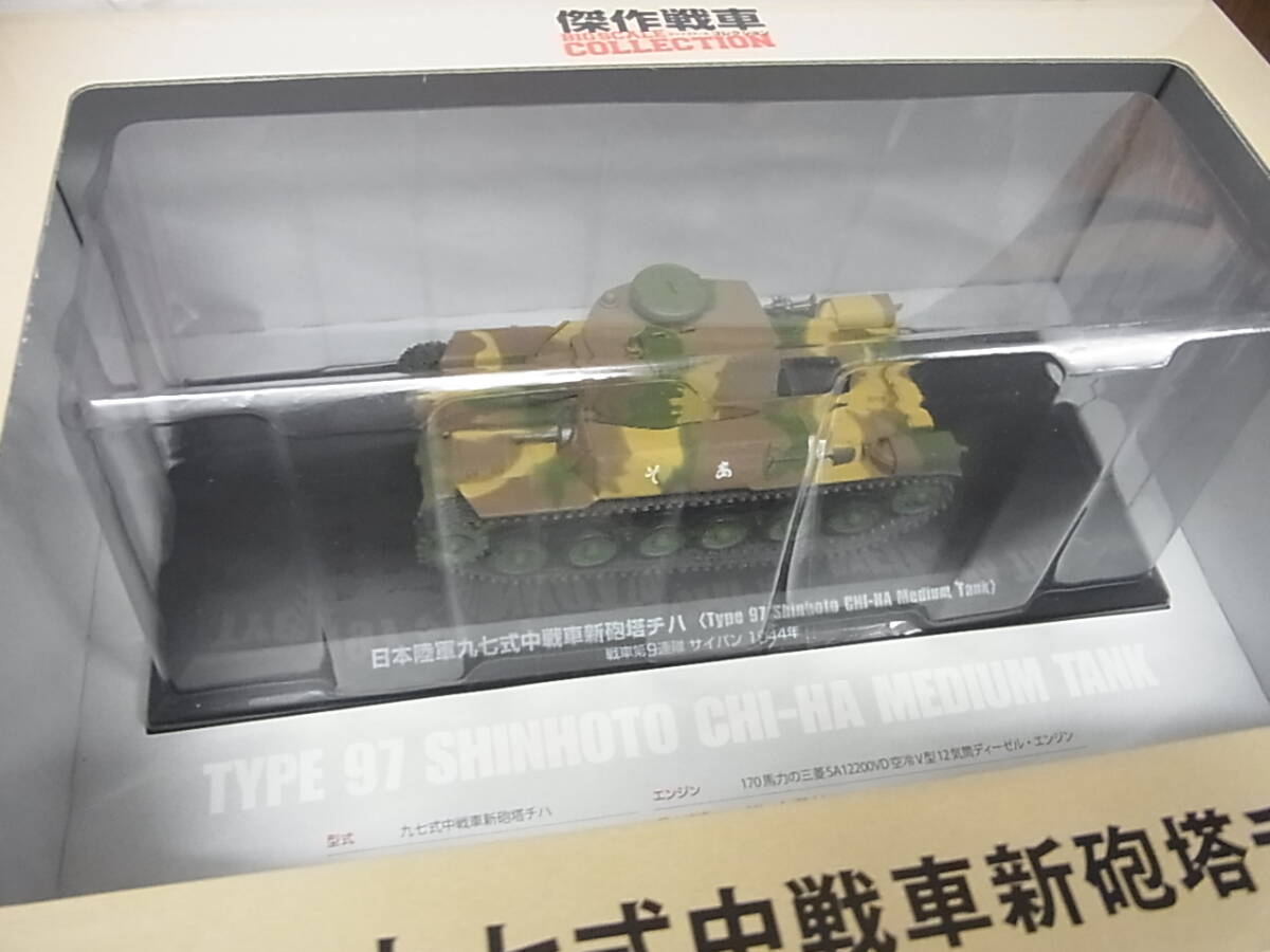 Yahoo!オークション - デアゴスティーニ 傑作戦車コレクション 1 Yahoo!オークション - デアゴスティーニ 傑作戦車コレクション 1