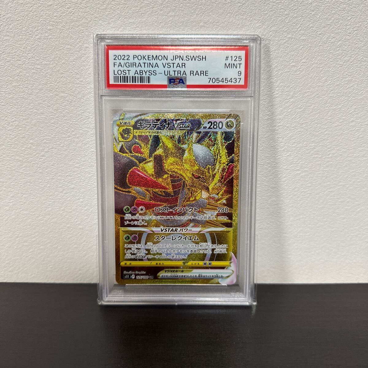 Yahoo!オークション - PSA9 ギラティナvstar ur ポケモンカード ゲーム...