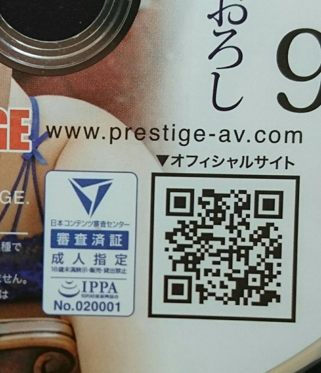Yahoo オークション プレステージ/ 童貞ガチ素人3名 園田みおんの極