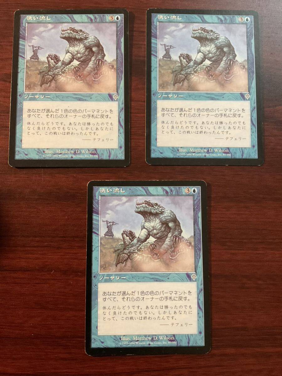 Yahoo!オークション - 【AG-MTG】《洗い流し/Wash Out》[INV] 青U英語...