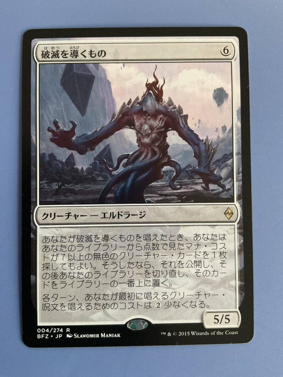 Yahoo!オークション - 《破滅の伝導者/Conduit of Ruin》[BFZ] 無R [AG...