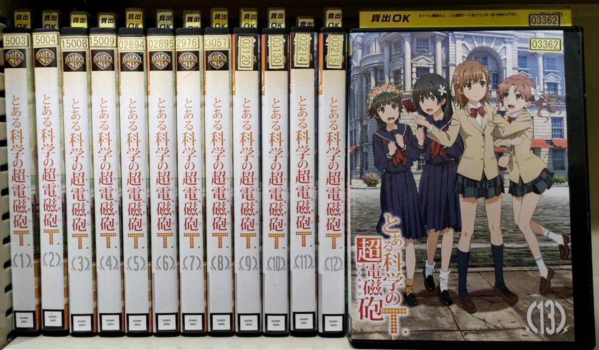 Yahoo!オークション - Z41 とある科学の超電磁砲 レールガン T 全13巻...