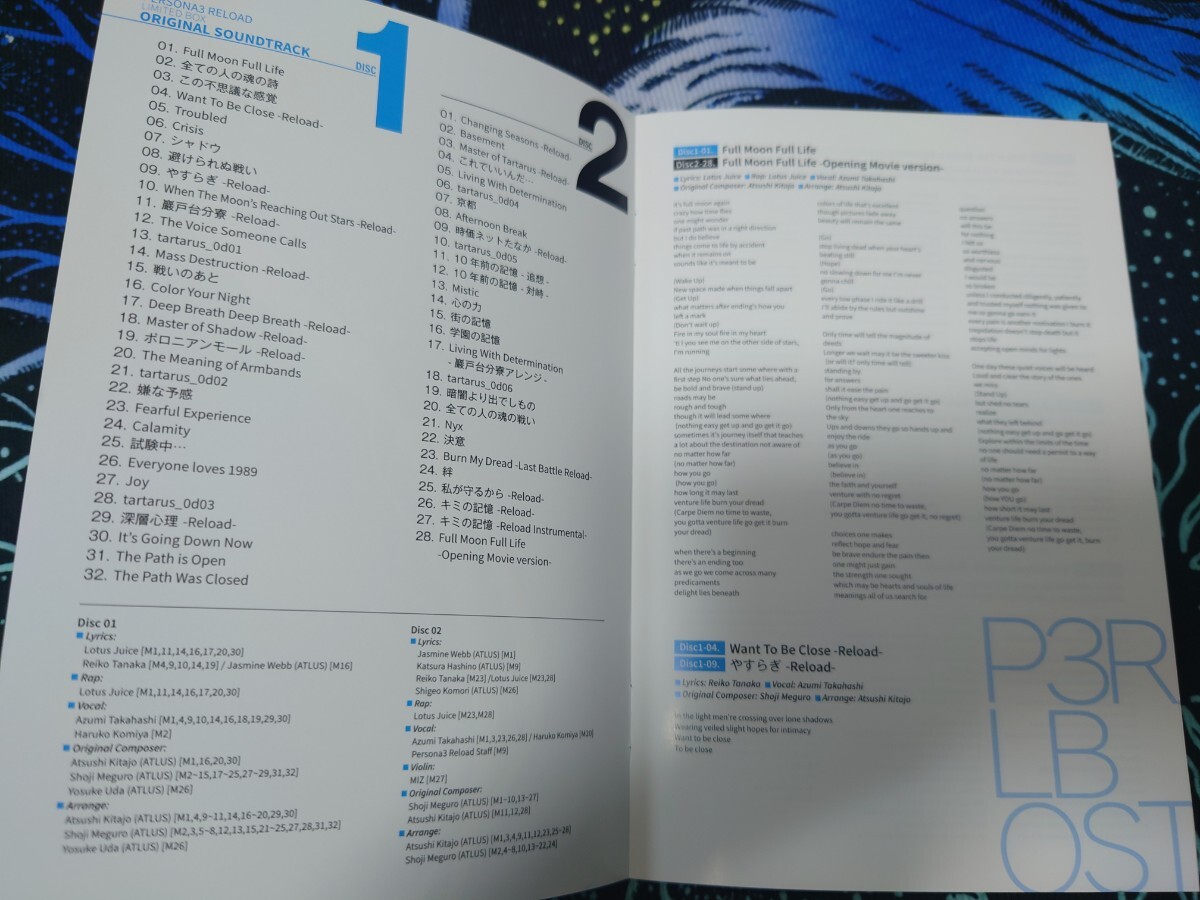 ペルソナ3 リロード サウンドトラック PERSONA3 RELOAD LIMITED BOX ORIGINAL SOUNDTRACK(ゲーム一般)｜売買されたオークション情報、yahooの ...