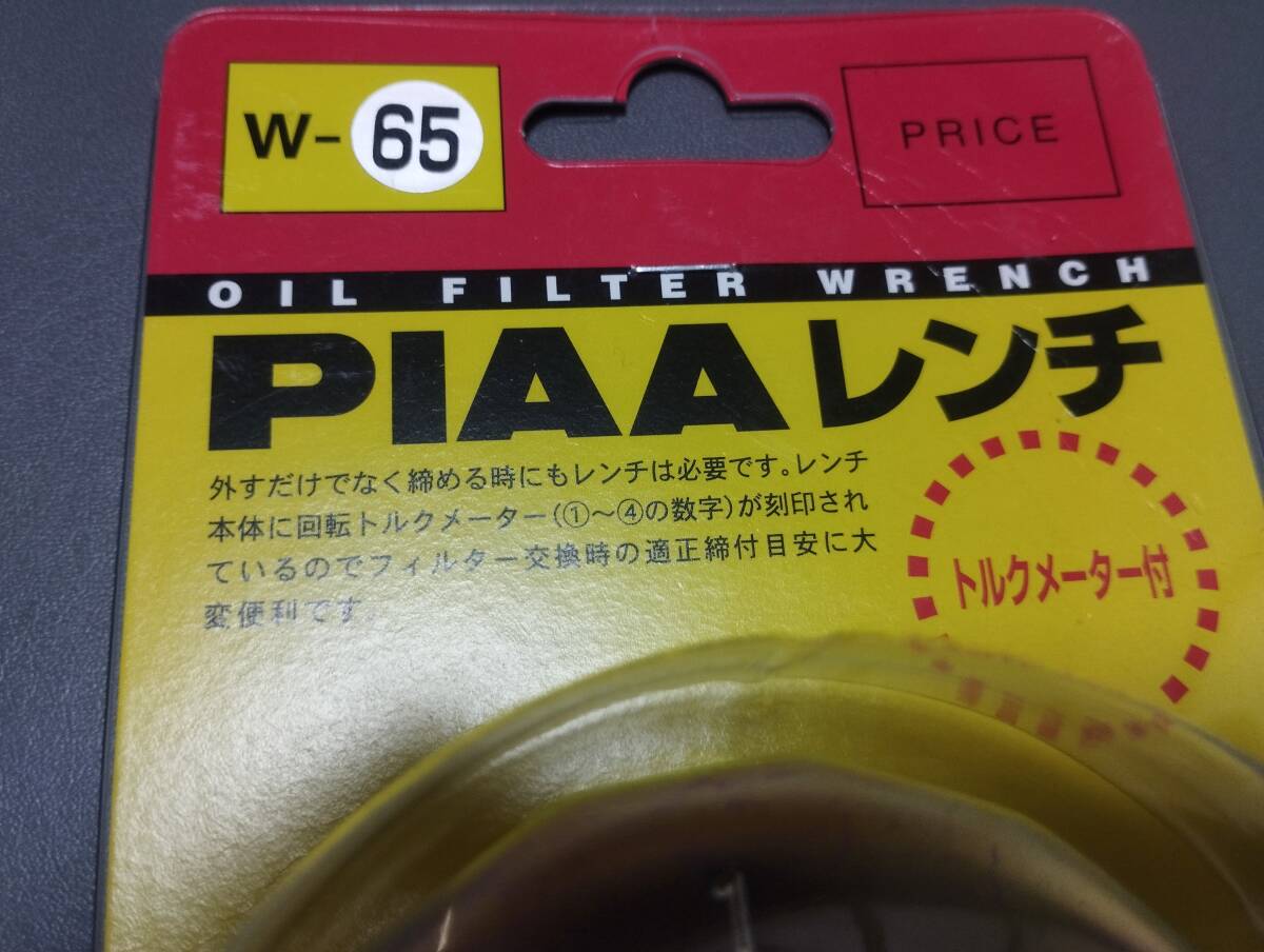 Yahoo!オークション - オイルエレメント レンチ オイルフィルター PIAA...