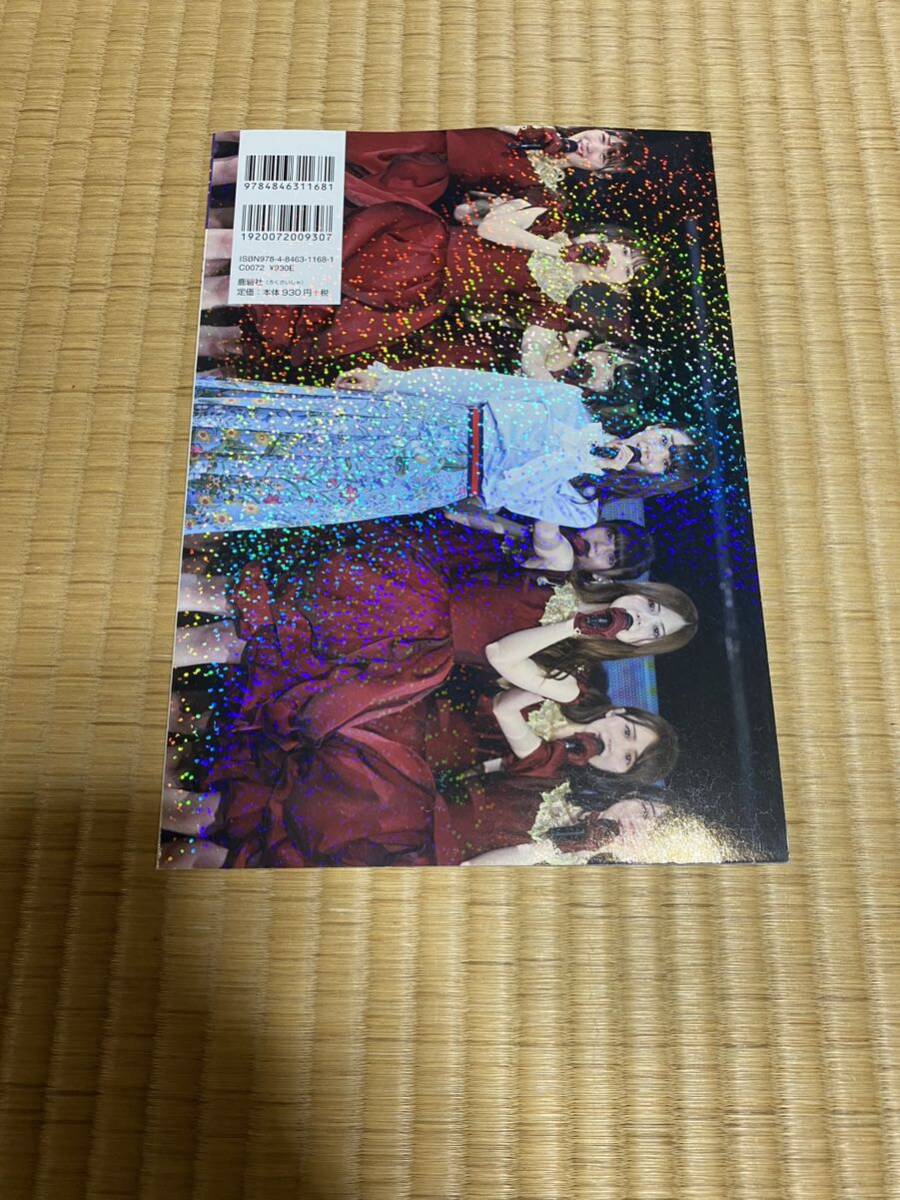 Yahoo!オークション - 乃木坂46・橋本奈々未 The second Phase 鹿砦社...