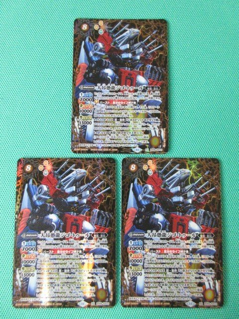 Yahoo!オークション - 【バトスピ】 BS68-NX03 NXレア 大昂愚龍ジゴ・...