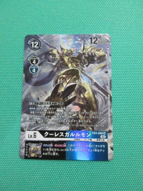 Yahoo!オークション - 『デジモンカードゲーム』 EX4-049 SR パラレル ...