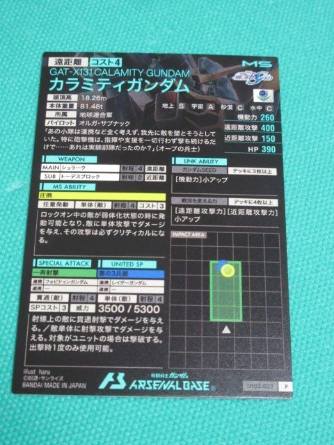 Yahoo!オークション - 『アーセナルベース』 UT03-023 P カラミティガ...