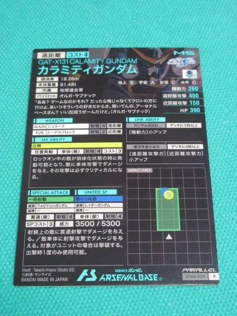 Yahoo!オークション - 『アーセナルベース』 UT03-023 P パラレル カラ...