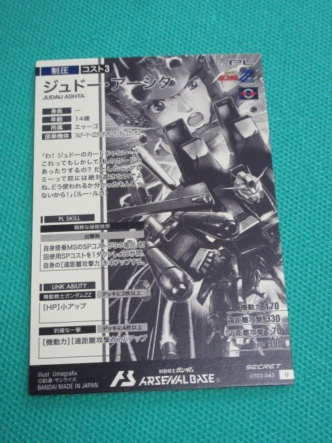 Yahoo!オークション - 『アーセナルベース』 UT03-043 U シークレット ...