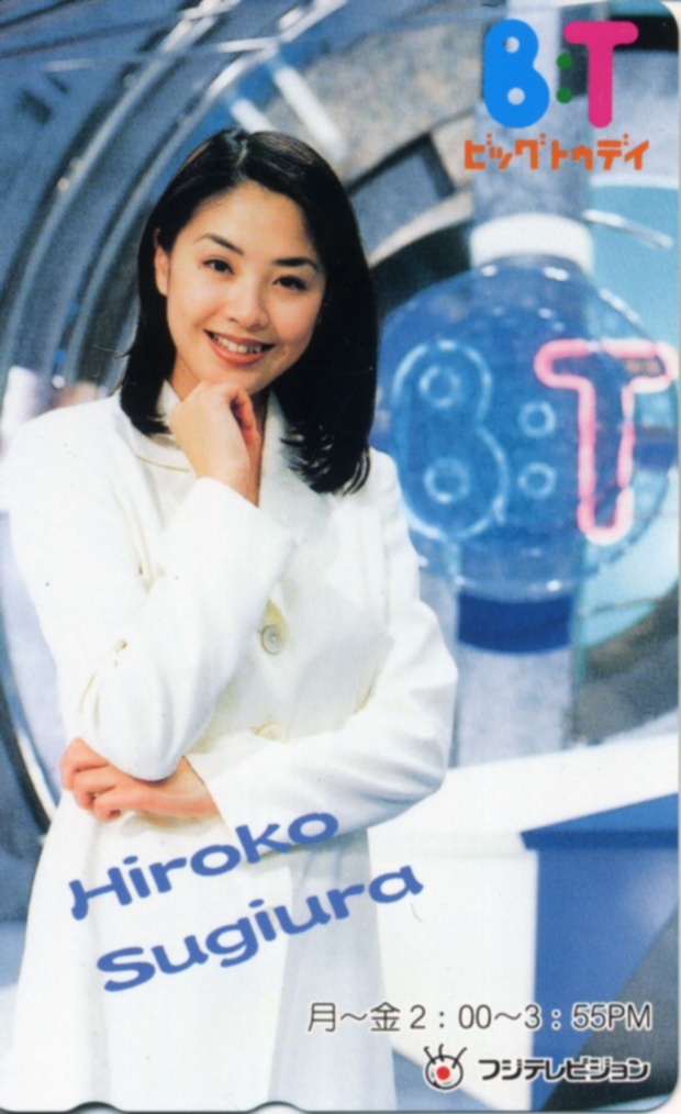 Yahoo!オークション - フジTV 杉浦広子 テレカ 送185円