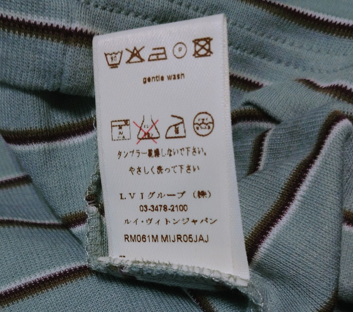 ルイヴィトン 半袖カットソー ボーダー柄 LVロゴ刺繍 グレー XL ルイヴィトン 半袖カットソー ボーダー柄 LVロゴ刺繍 グレー XL