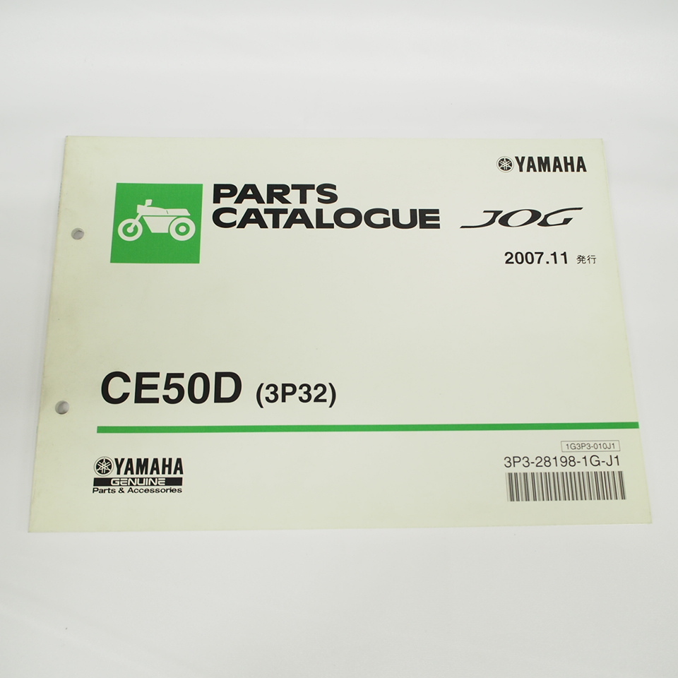Yahoo!オークション - 2007年11月発行JOGヤマハCE50D/3P32パーツリスト...