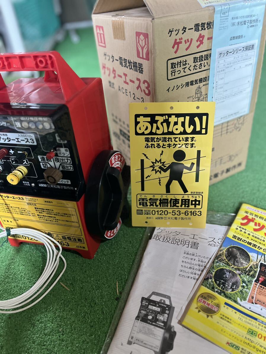 Yahoo!オークション - 極上品 電気柵 バッテリー充電器 末松電子 末松...