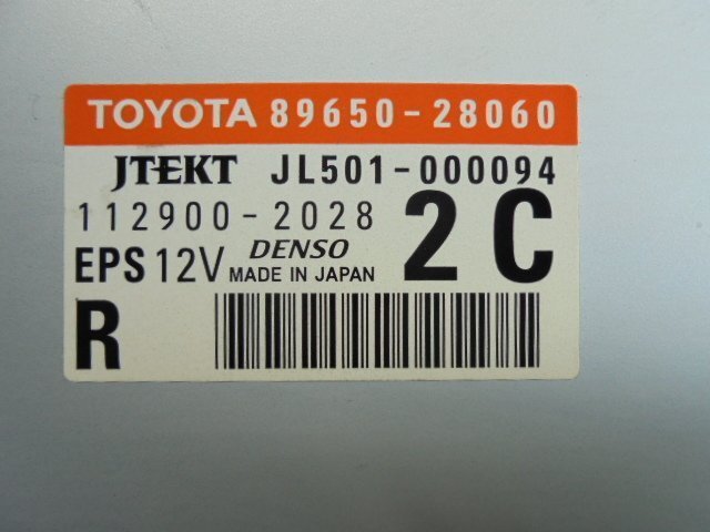 Yahoo!オークション - 7DU2087ME3 ) トヨタ ノア ZRR70W 純正パワステ...