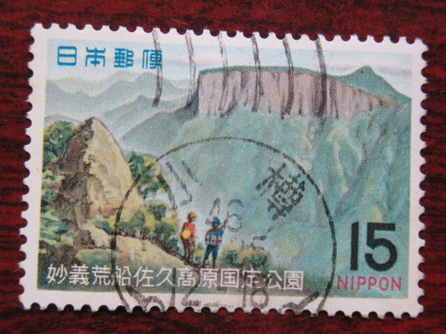 Yahoo!オークション - S46 国定公園 妙義荒船 小樽46.2.25 使用済み切...