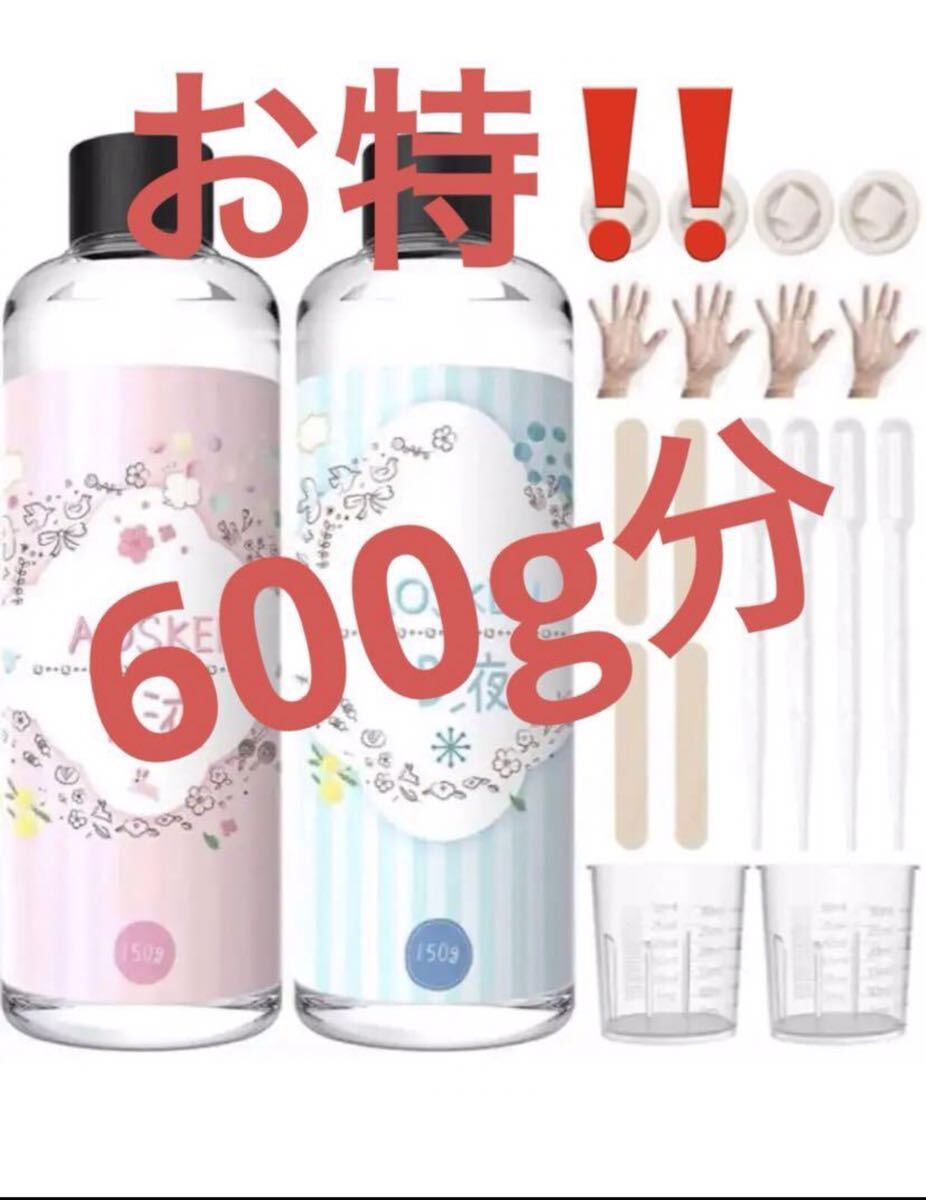 Yahoo!オークション - 【600g 】レジン液 AB液エポキシ樹脂 DIY レジン...