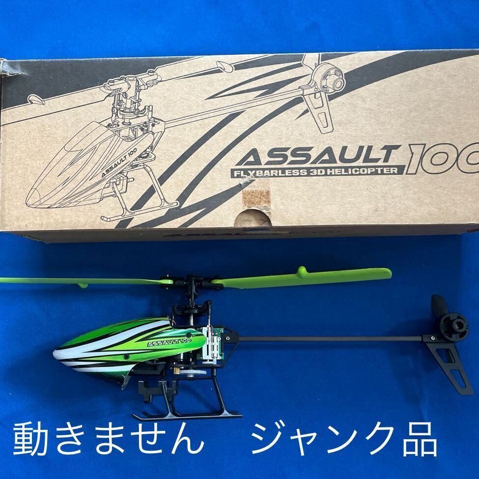 Yahoo!オークション - ASSAULT 100 (HISKY HCP 100 互換品) 動作不良 ...