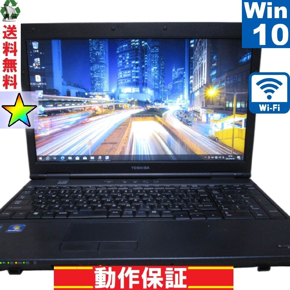 Yahoo!オークション - 東芝 dynabook Satellite B451/E【Celeron B815 ...