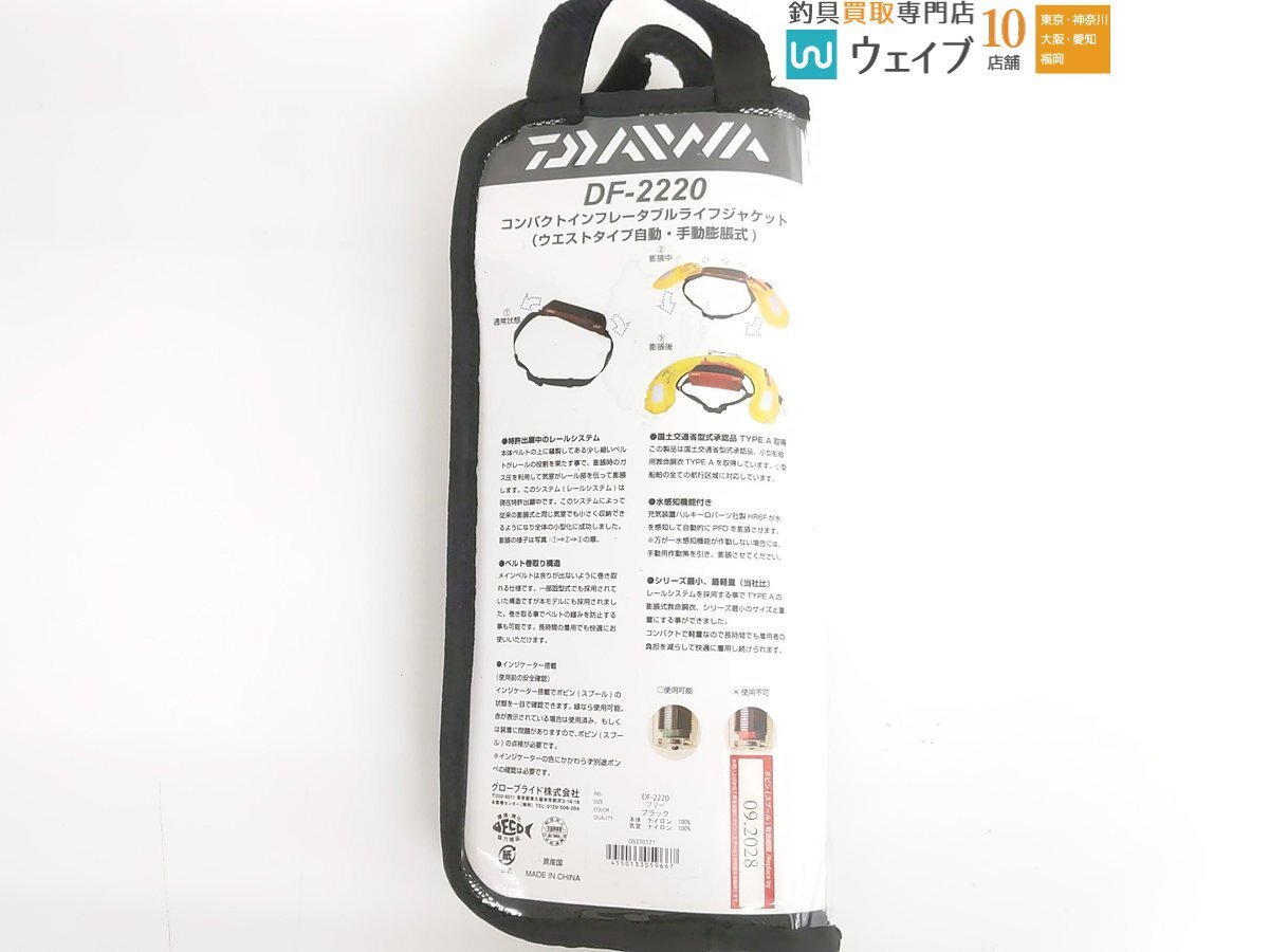 Yahoo!オークション - ダイワ DF-2220 コンパクトインフレータブルライ...