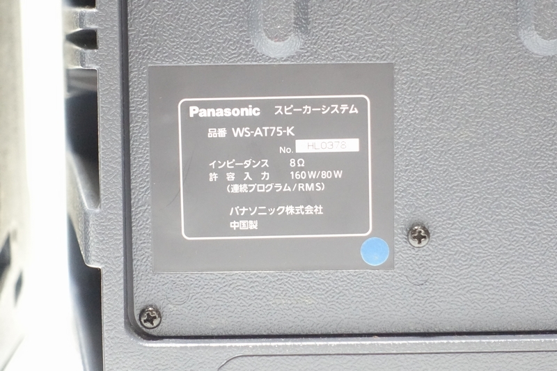 Yahoo!オークション - panasonic WS-AT75-K RAMSA パナソニック 音出確...
