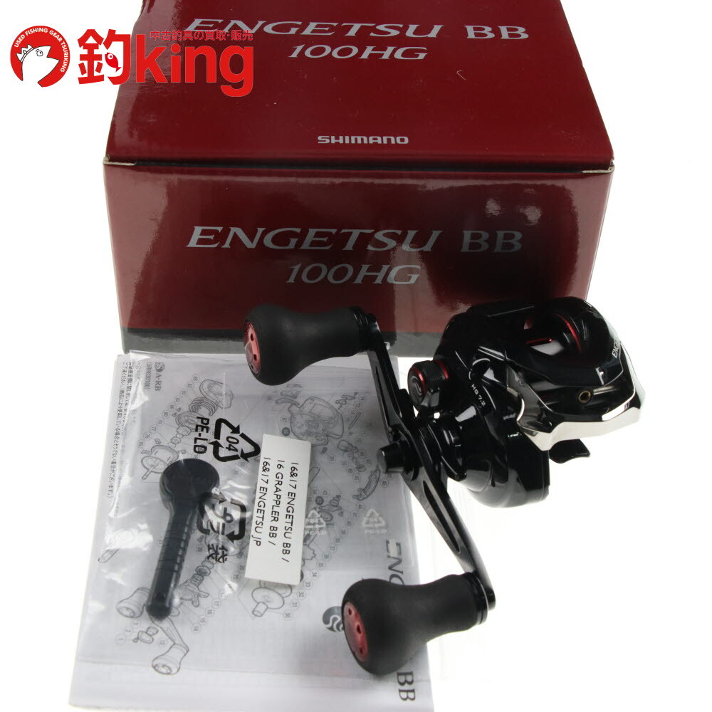 Yahoo!オークション - シマノ 17 炎月BB 100HG 3763 /H285M 美品 タチ...