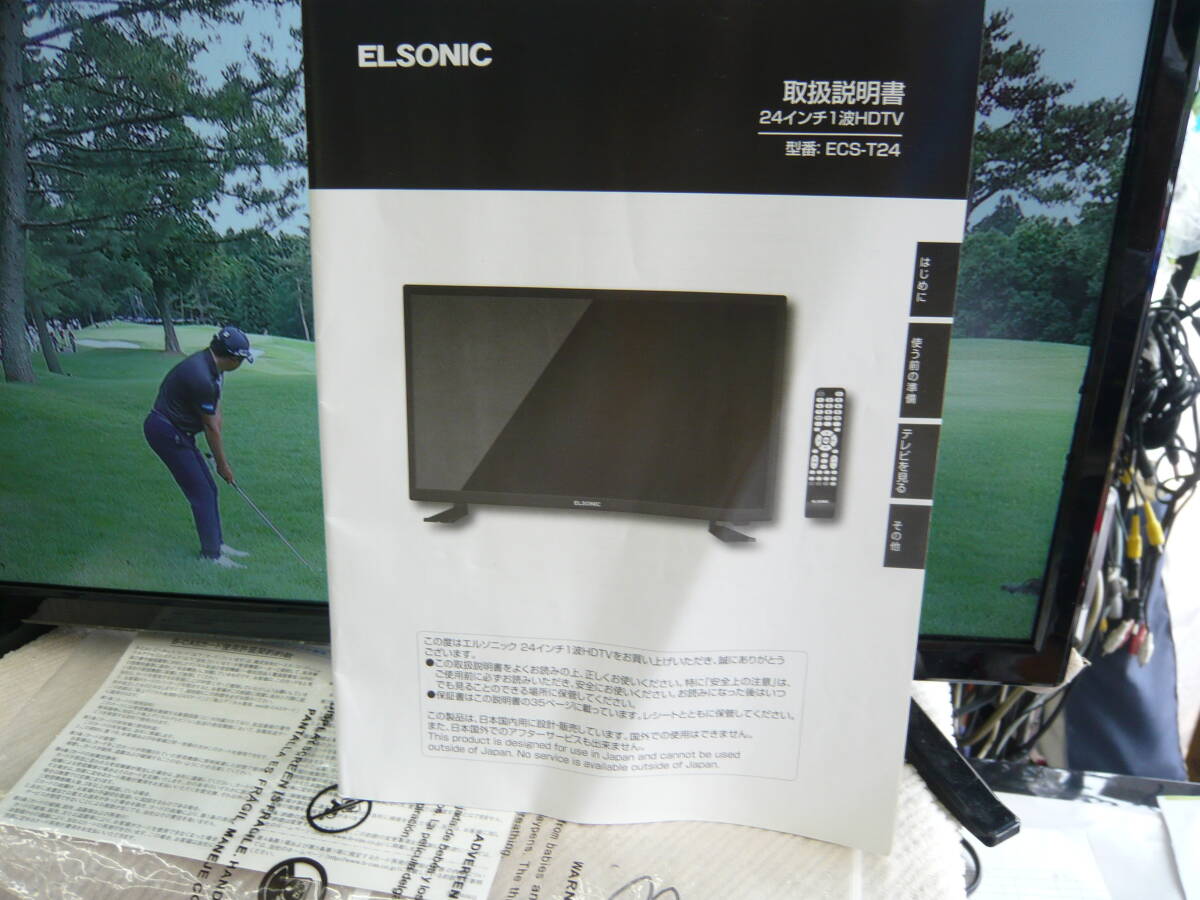 Yahoo!オークション - ELSONIC エルソニック 24型 ECS-T24 地デジテ...