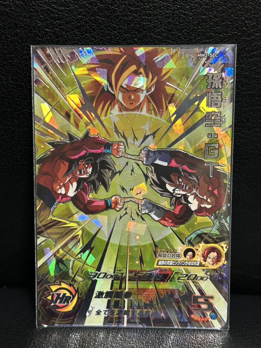 Yahoo!オークション - SDBH スーパードラゴンボールヒーローズ MM2-SEC...