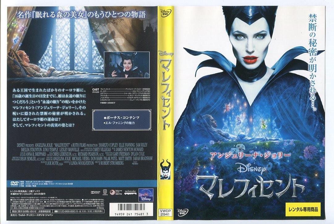 Yahoo!オークション - e3887 ケース無 R中古DVD「マレフィセント」アン...