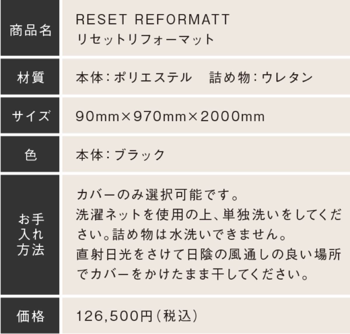 Beauty armorリセットリフォーマット 整体美容マット 昭和西川 Beauty armorリセットリフォーマット 整体美容マット 昭和西川